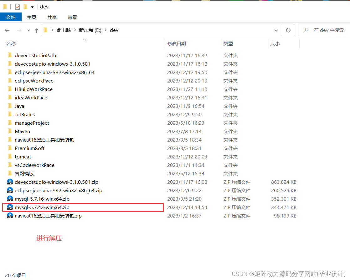 2、windows环境MySql5.7.43(5.7最后一个更新版本)免安装版本配置_mysql 5.7最后一个版本-CSDN博客