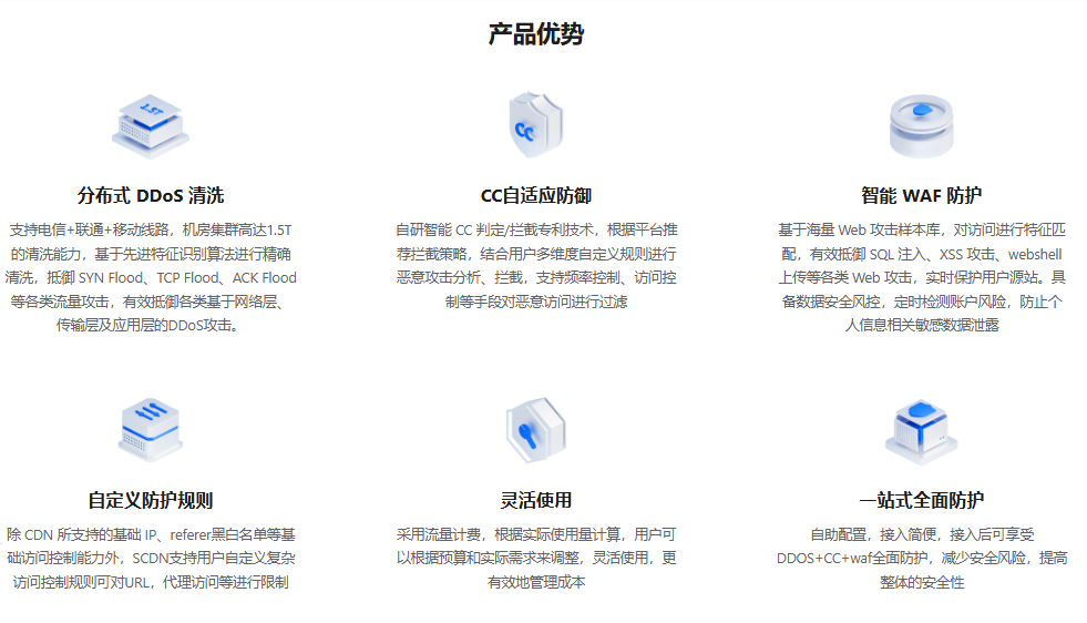Edge SCDN：构建更快更安全的网络世界-CSDN博客
