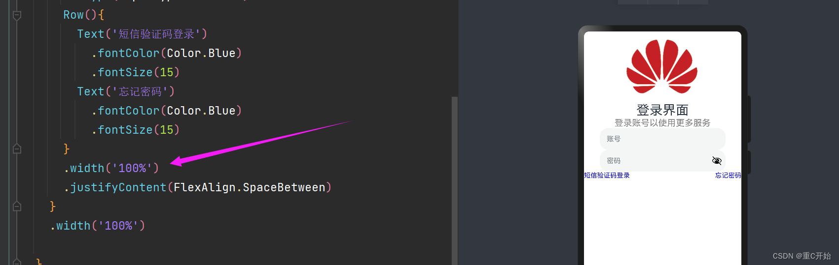 ArkTS-ArkUI组件-Column、Row容器组件_arkts column-CSDN博客