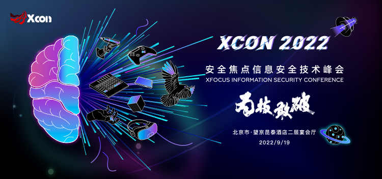 XCon 2022 | 赛宁主动防御体系惊喜登场_卢成远-CSDN博客