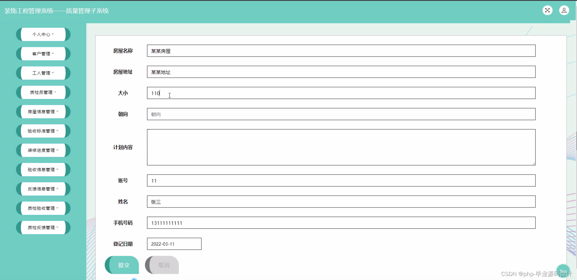Springbootjavaphpnodepython装饰工程管理系统——质量管理子系统【计算机毕设】基于springboot装饰