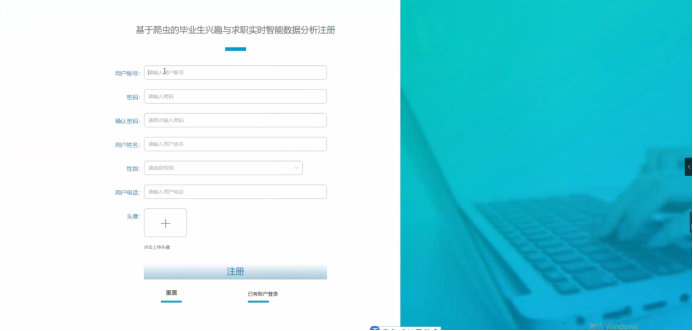 Python爬虫实例代码学生求职应聘兼职招聘实时智能数据分析 可视化大屏python程序设计源代码 永洪数据分析社区