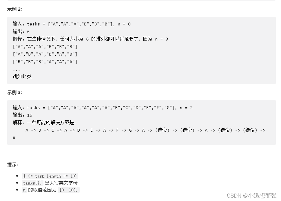LeetCode·621.任务调度器·构造法_cunst-CSDN博客