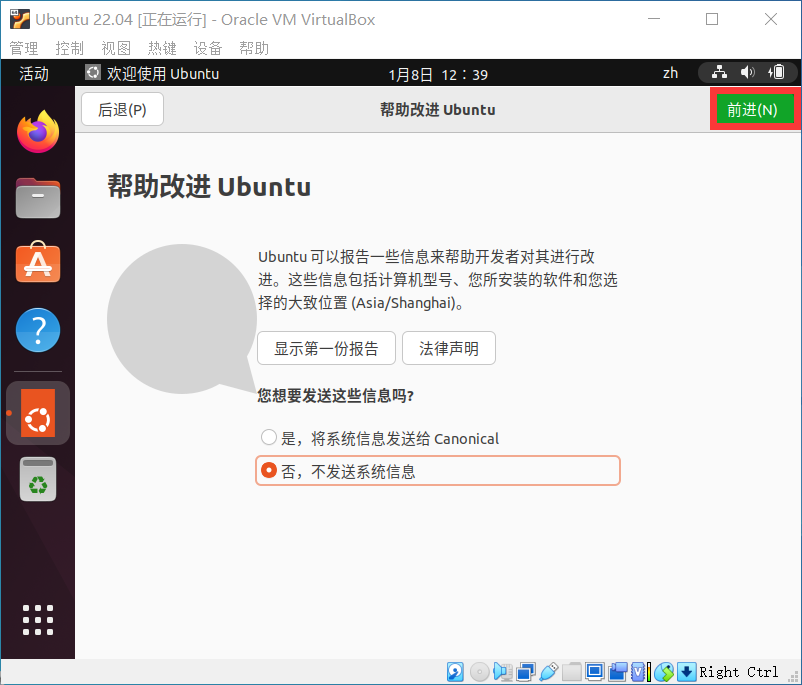 《Buildozer打包实战指南》第一节 在虚拟机中安装Ubuntu系统_《Buildozer打包实战指南》-CSDN专栏
