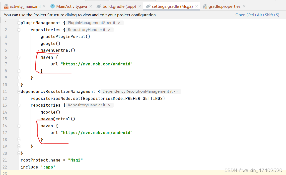 android gradle7.0+ SMSSDK安装教程_android gradle 7.0-CSDN博客