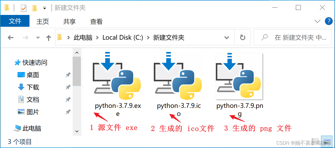 Windows 下提取EXE文件中的图标_提取exe中的ico图标-CSDN博客