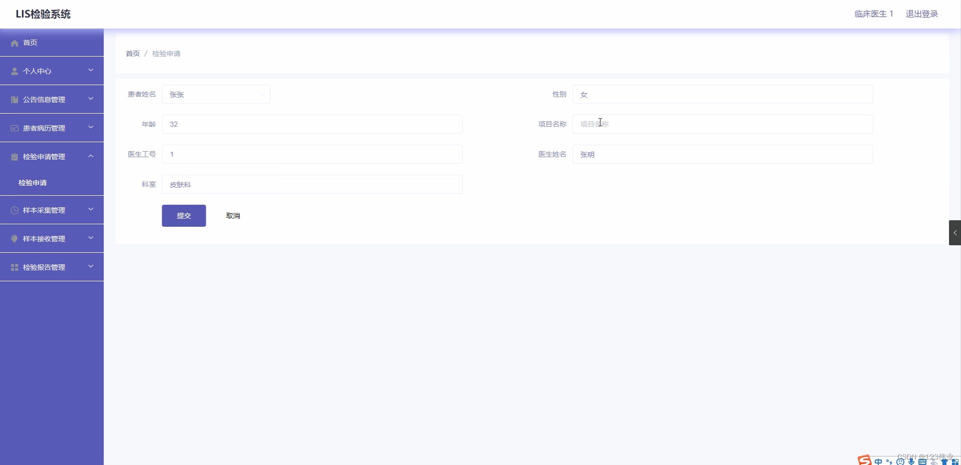 Java毕设项目LIS检验系统2021（java+VUE+Mybatis+Maven+Mysql）_java 实现lis系统-CSDN博客