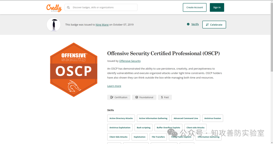 大学老师不会告诉你的网安证书?_oscp-CSDN博客