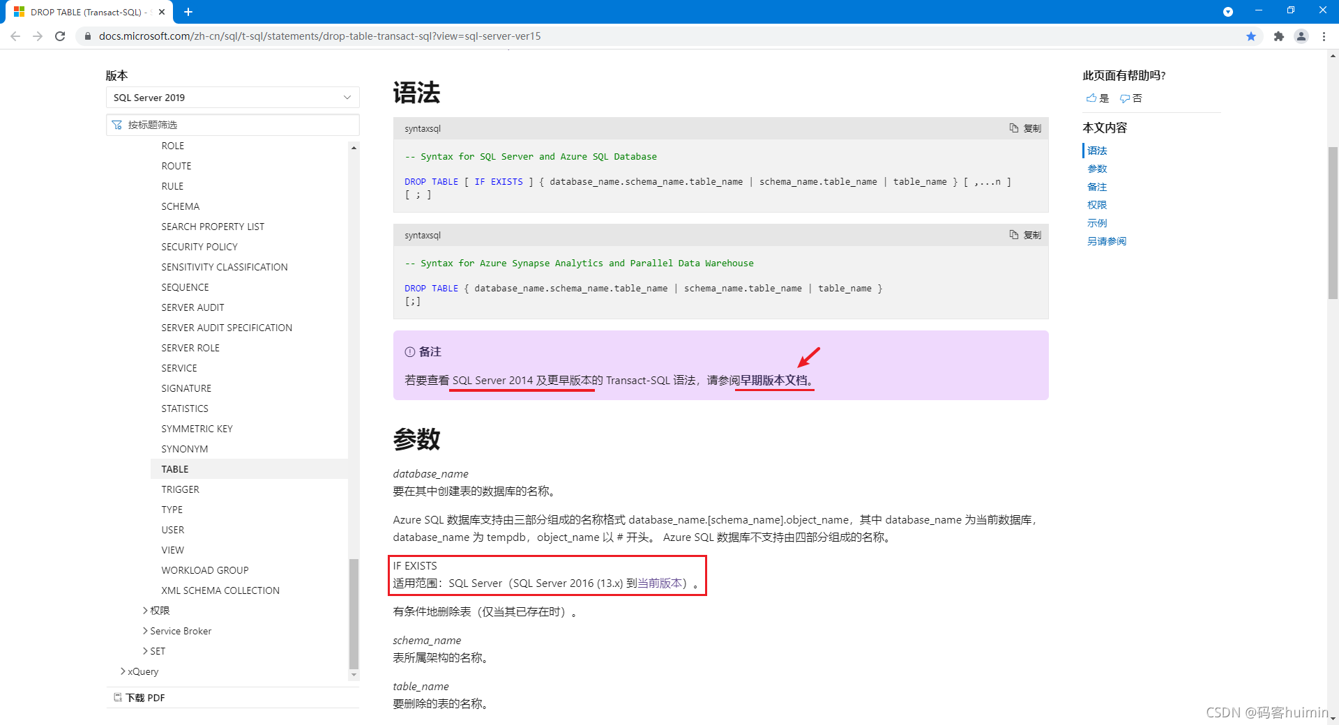 SQL Server 2014 报错：[Err] 42000 - [SQL Server]关键字 IF 附近有语法错误_关键字 'if' 附近 ...