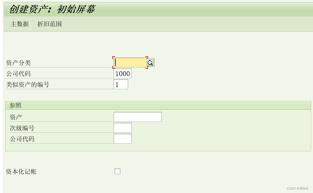 AS01_BAPI:BAPI_FIXEDASSET_OVRTAKE_CREATE_创建资产主数据_abap as01 bapi-CSDN博客