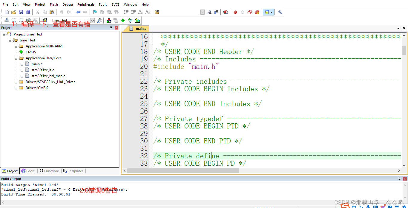 基于HAL库的stm32中定时器的使用--定时器中断每隔一秒进行led灯的闪烁以及定时器生成PWM_定时器中断led间隔1秒闪烁keil-CSDN博客