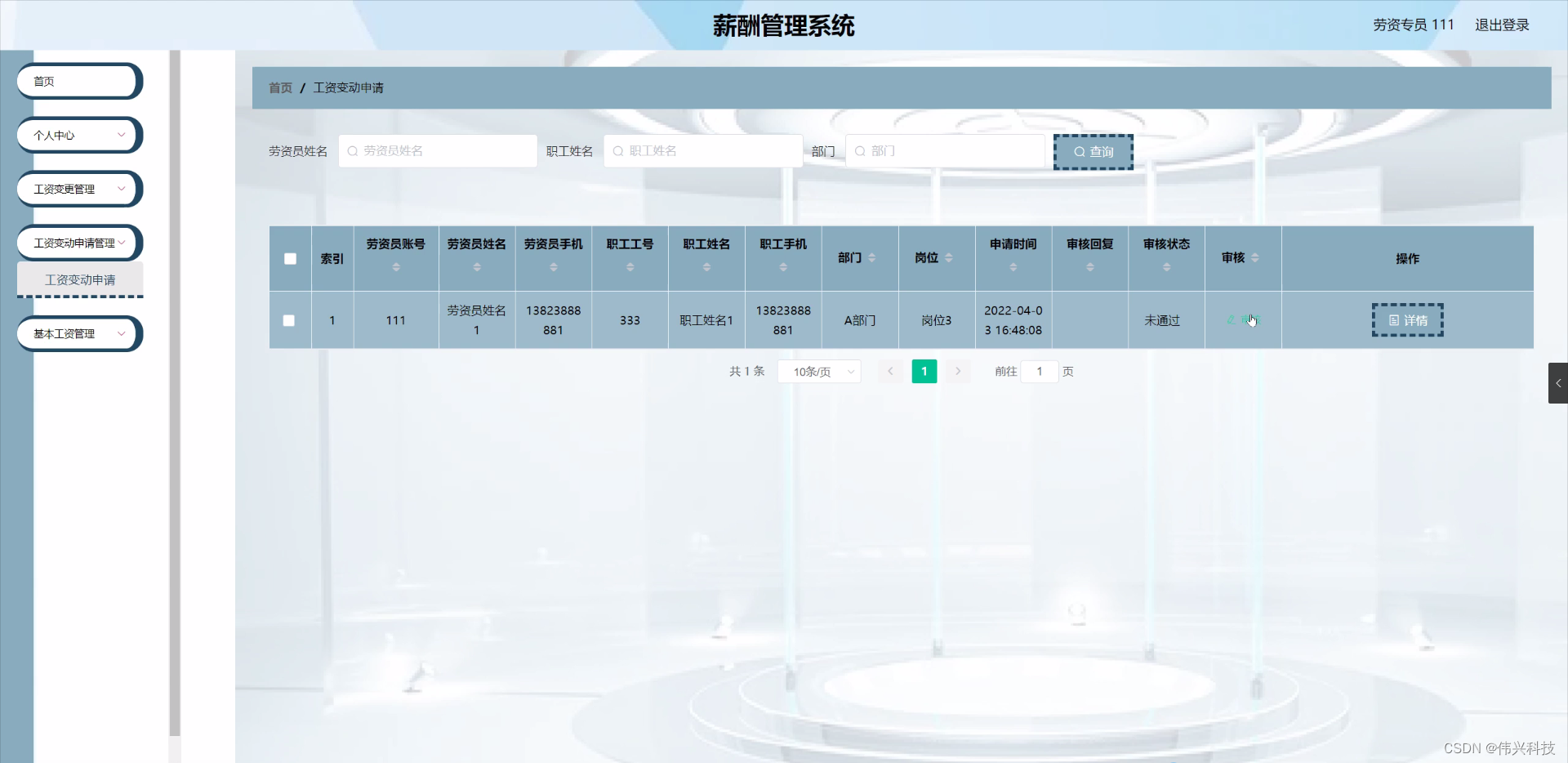 ssm毕设项目薪酬管理系统b26z4（java+VUE+Mybatis+Maven+Mysql+sprnig）-CSDN博客