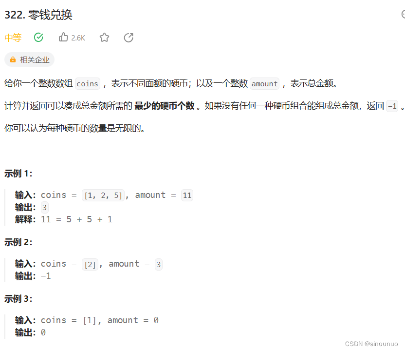 数据结构算法刷题:背包问题def Findnums List Int Target Int Int Csdn博客 8881