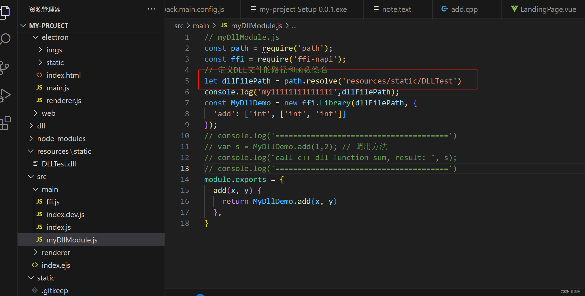 electron-vue 实现调取dll文件并打包exe文件_electron打包第三方dll-CSDN博客