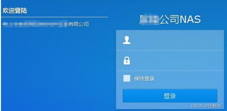 没有公网ip怎么外网访问nas？快解析内网端口映射到公网_没有公网ip怎么访问nas-CSDN博客