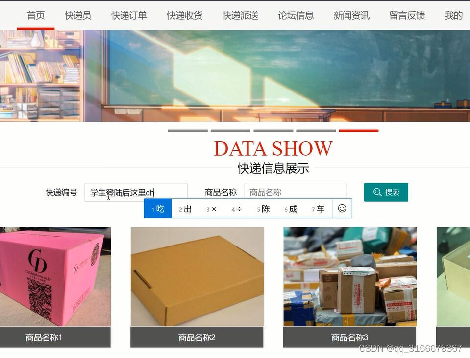 nodejs+vue+elementui高校快递领取管理系统python/php/java_快递系统中快递员页面-CSDN博客