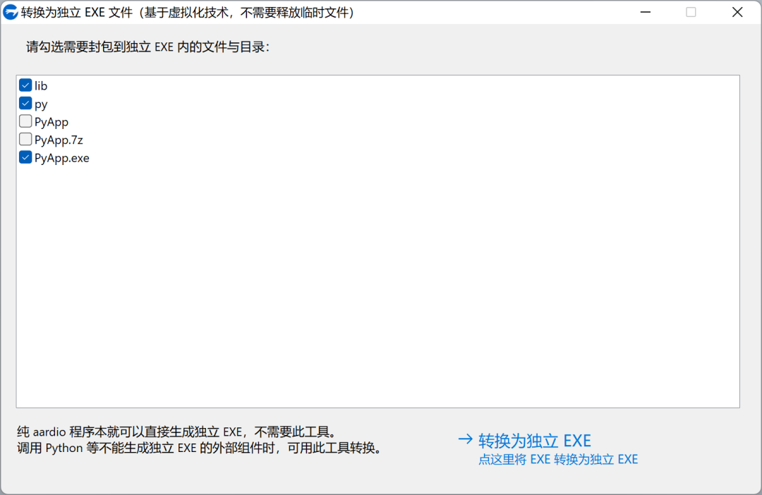 aardio 安装 Python 模块，快速开发界面，生成独立 EXE 一把梭_aardio 调用scipy-CSDN博客