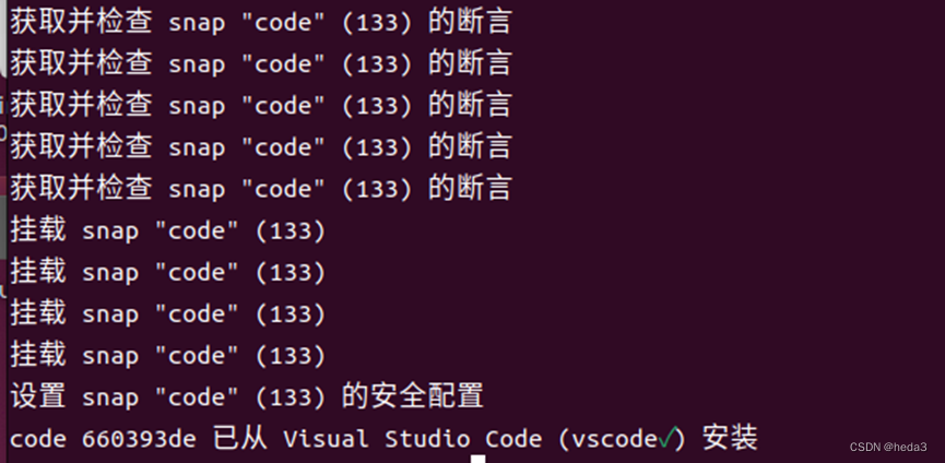 ubuntu下安装vscode代码编辑器_sudo snap install code-CSDN博客