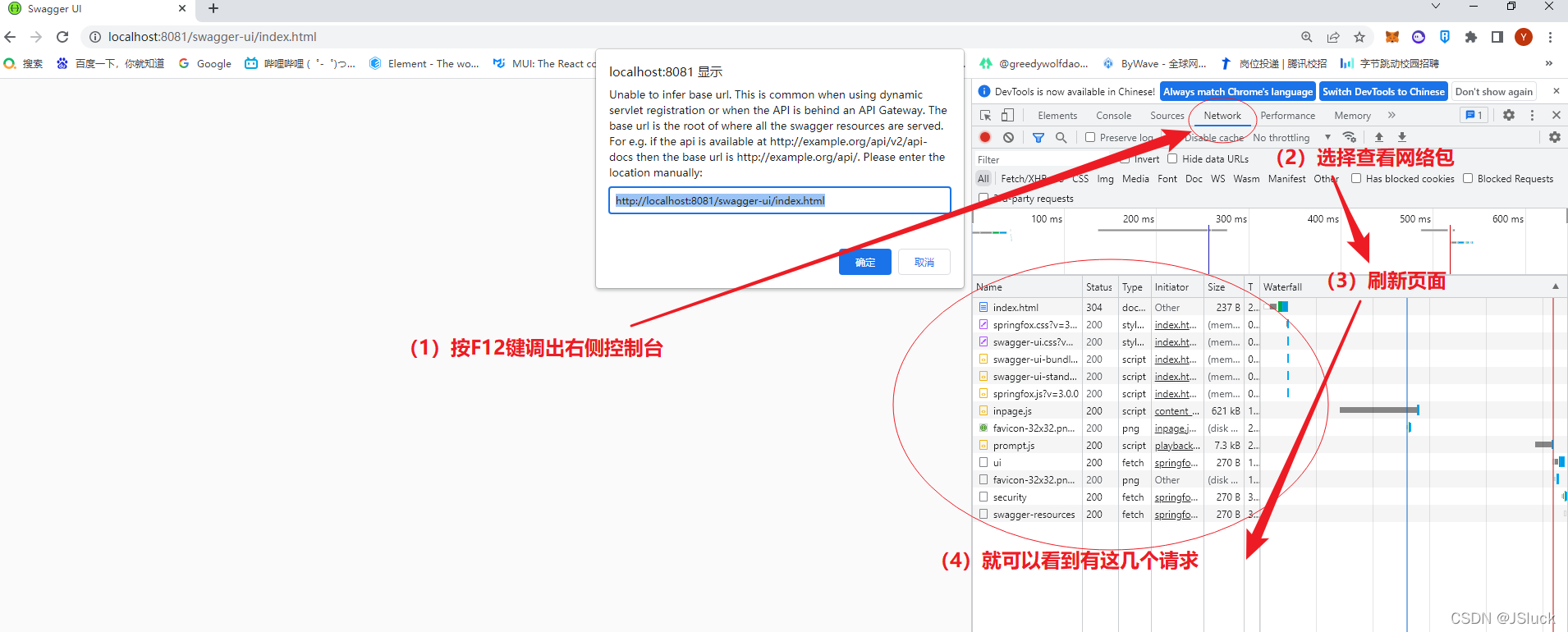 Swagger3被拦截器拦截并报错Unable to infer base url或者Unable to render this definition-CSDN博客