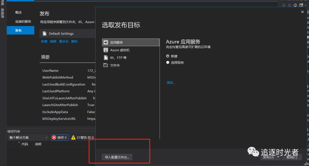 Web Deploy配置并使用Visual Studio进行.NET Web项目发布部署_iis发布 无法完成向远程代理 url“site=milkmachinebackend”发送请求 ...