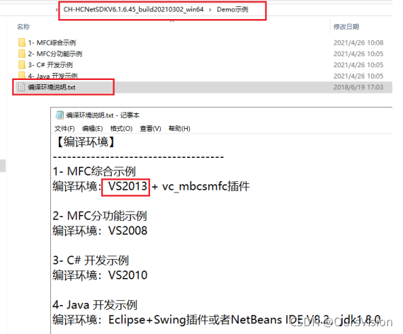 VS2019运行海康CH-HCNetSDKV6.1.6.45_build20210302_win64的MFC综合示例_海康sdk vs2019环境-CSDN博客