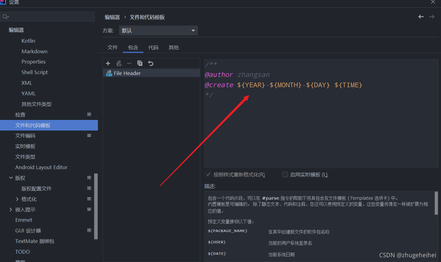 Java0基础_day02-IDEA详解_idel java-CSDN博客