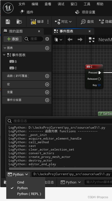 UE5 中 Python 编程：如何知道当前对象支持的方法和属性等信息。_editorlevellibrary-CSDN博客