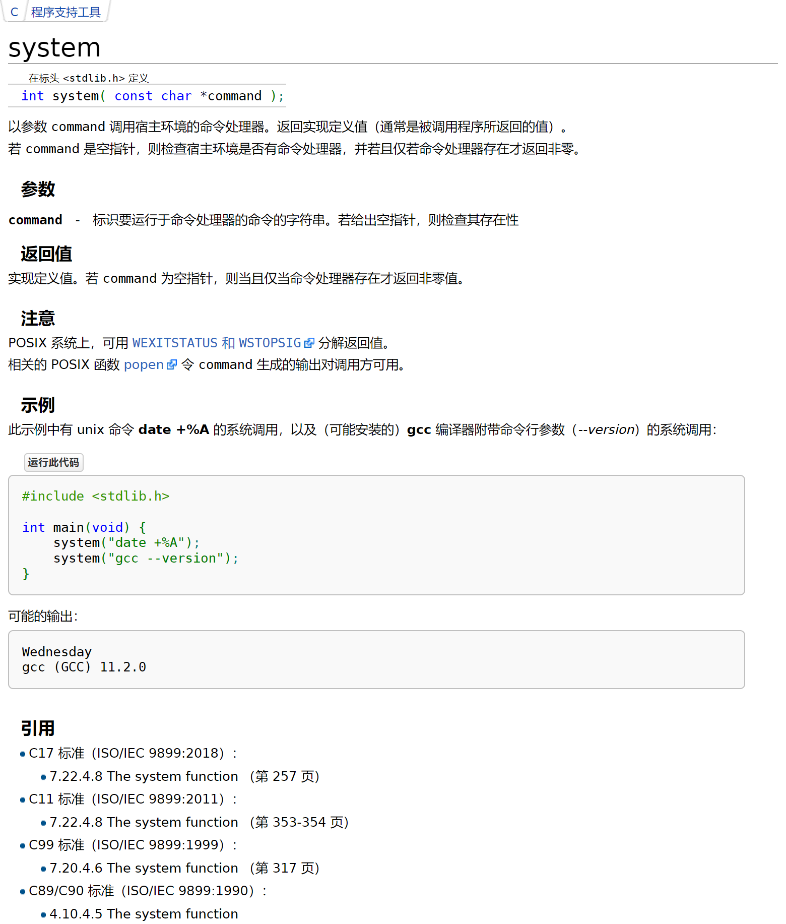 C++笔记之system()用于在Qt中执行系统命令的习惯_qt system-CSDN博客