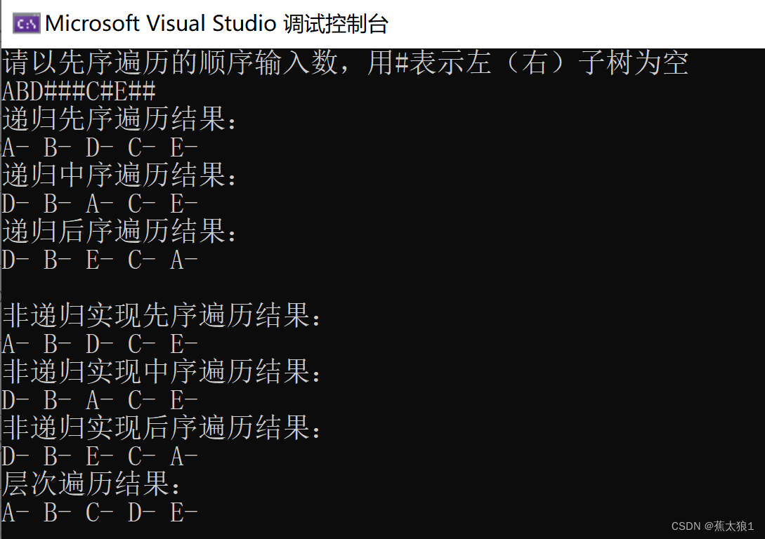 树 遍历二叉树（先序，后序，中序的递归与非递归实现，层次遍历）（伪栈，伪队列）中序遍历二叉树 Define Max 100 Csdn博客