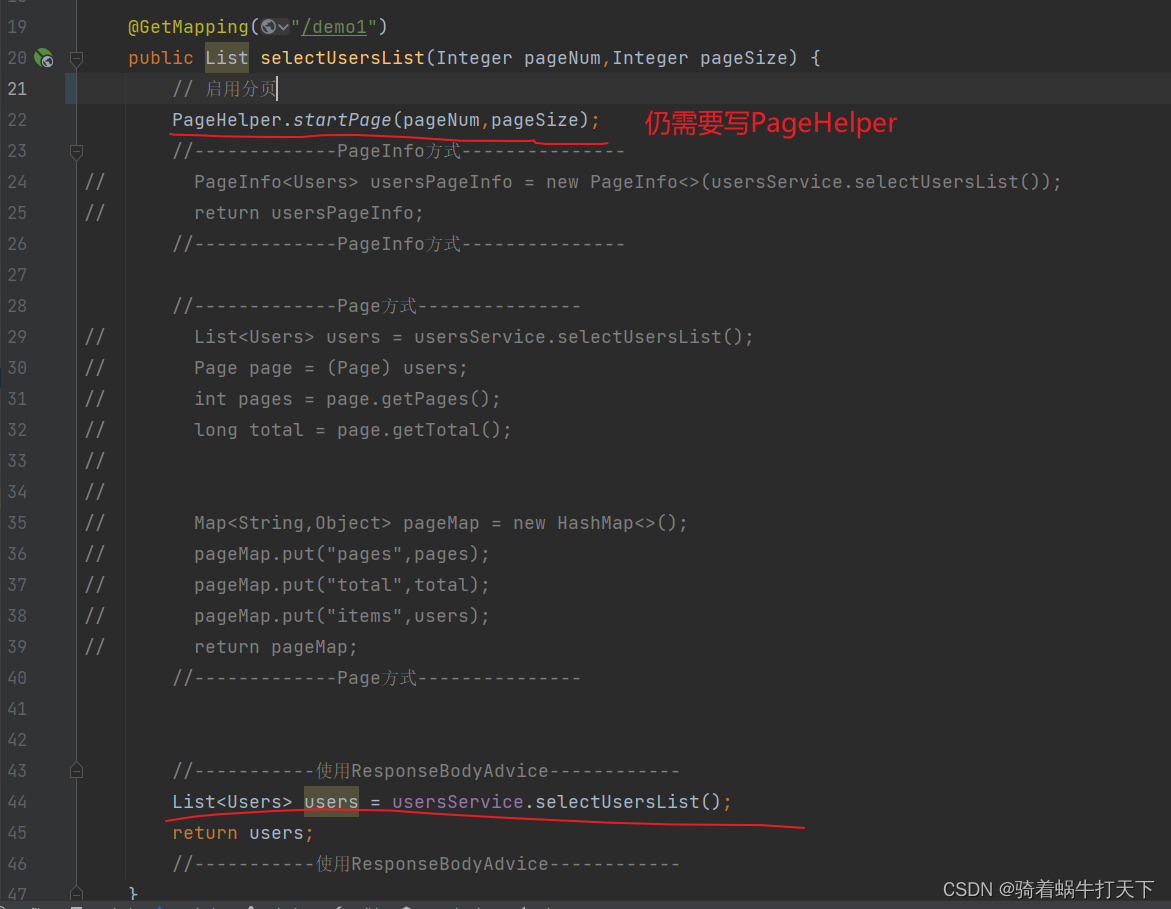 使用MethodInterceptor和ResponseBodyAdvice做分页处理_methodinterceptor responsebodyadvice-CSDN博客