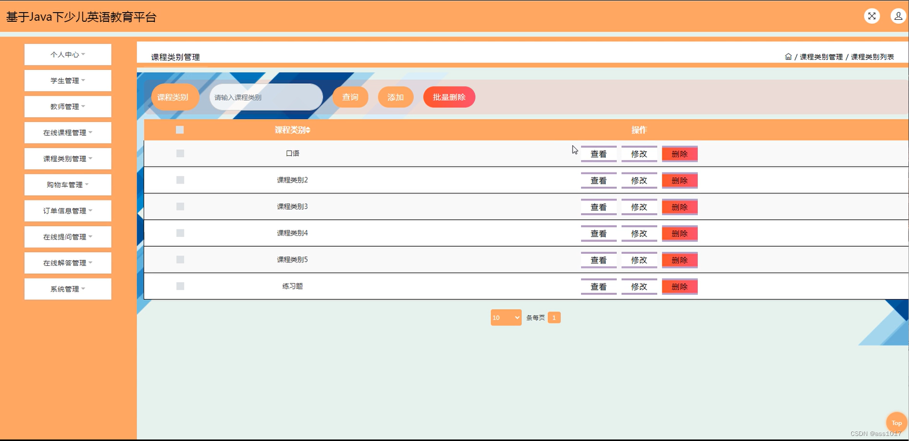 [附源码]java+ssm计算机毕业设计基于Java下少儿英语教育平台t278w(源码+程序+数据库+部署)-CSDN博客