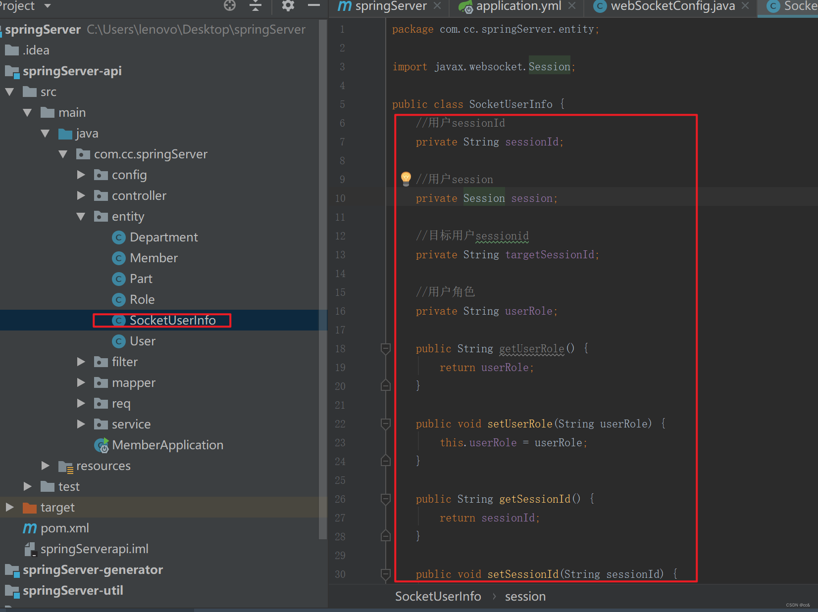 springboot+websocket客服聊天_springboot在线客服-CSDN博客