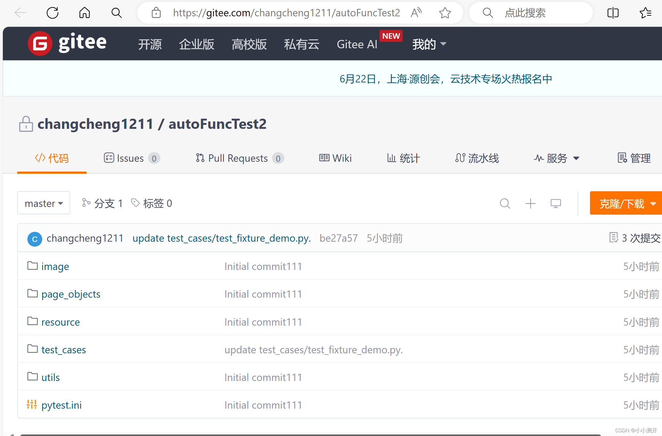 自动化测试git的使用_git自动化测试-CSDN博客