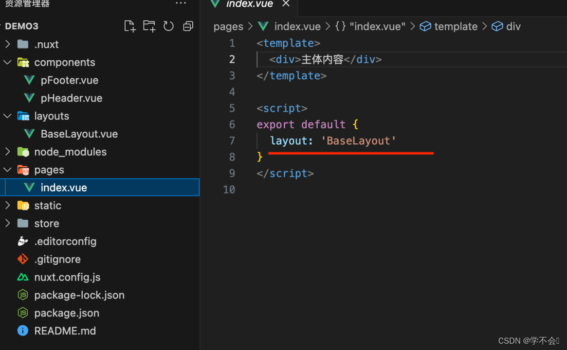 nuxt项目搭建-CSDN博客