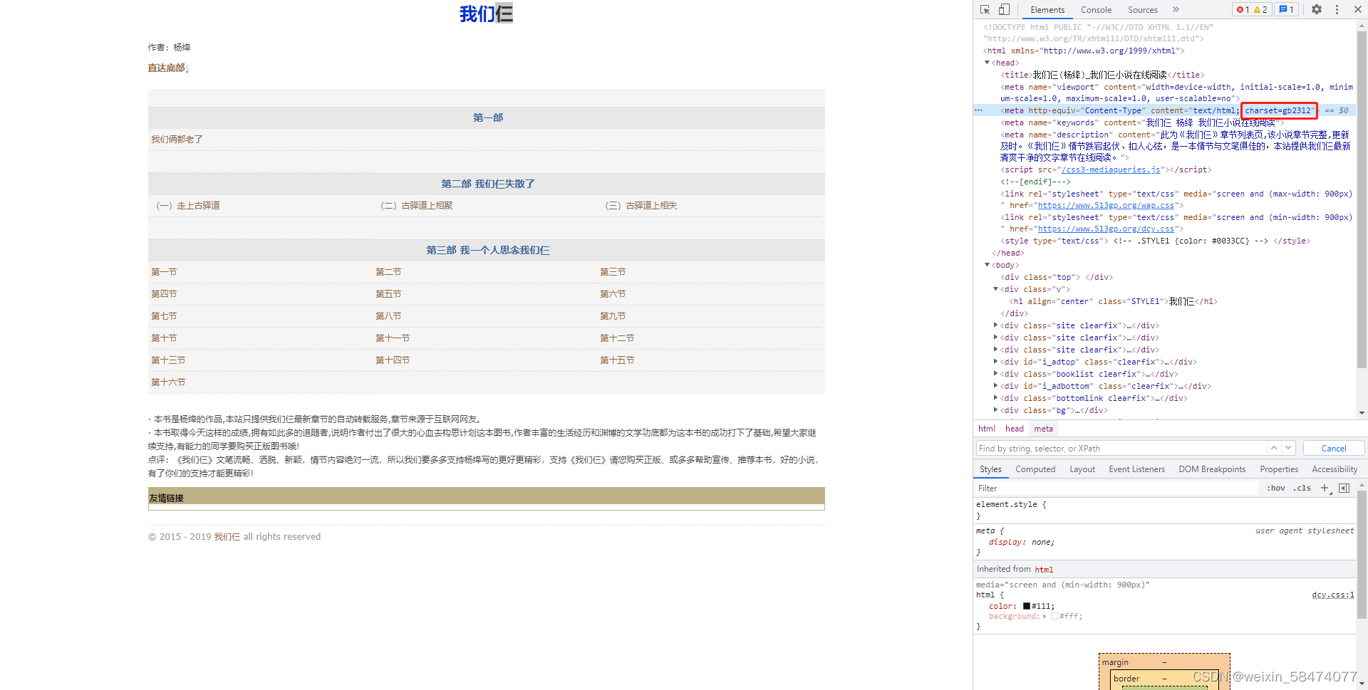 Python爬虫 爬网页时显示乱码python爬虫压缩格式造成的编码混乱 Csdn博客 5542