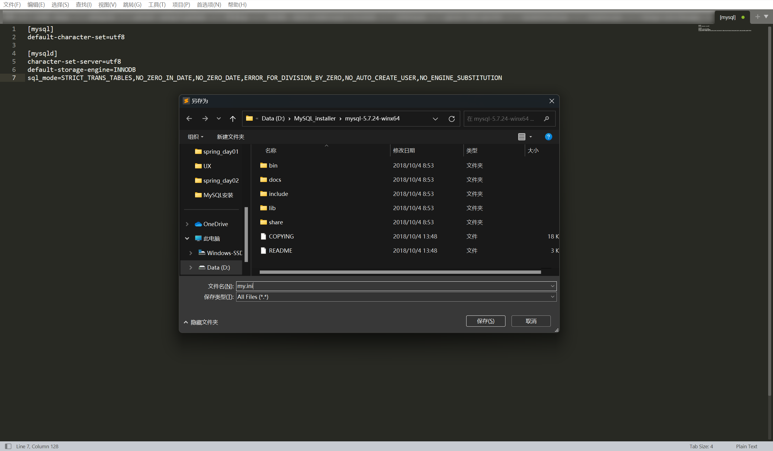 MySQL的安装及如何连接到Navicat和IntelliJ IDEA_navicat for my sql 怎样与intelli连接-CSDN博客