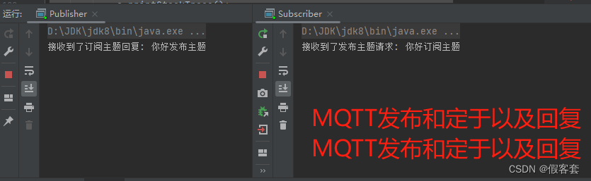 Java Mqtt 发布主题请求，订阅主题接收，订阅主题回复，发布主题再接收回复，三步走java 发送 Mqtt 报文订阅主题发布主题 Csdn博客