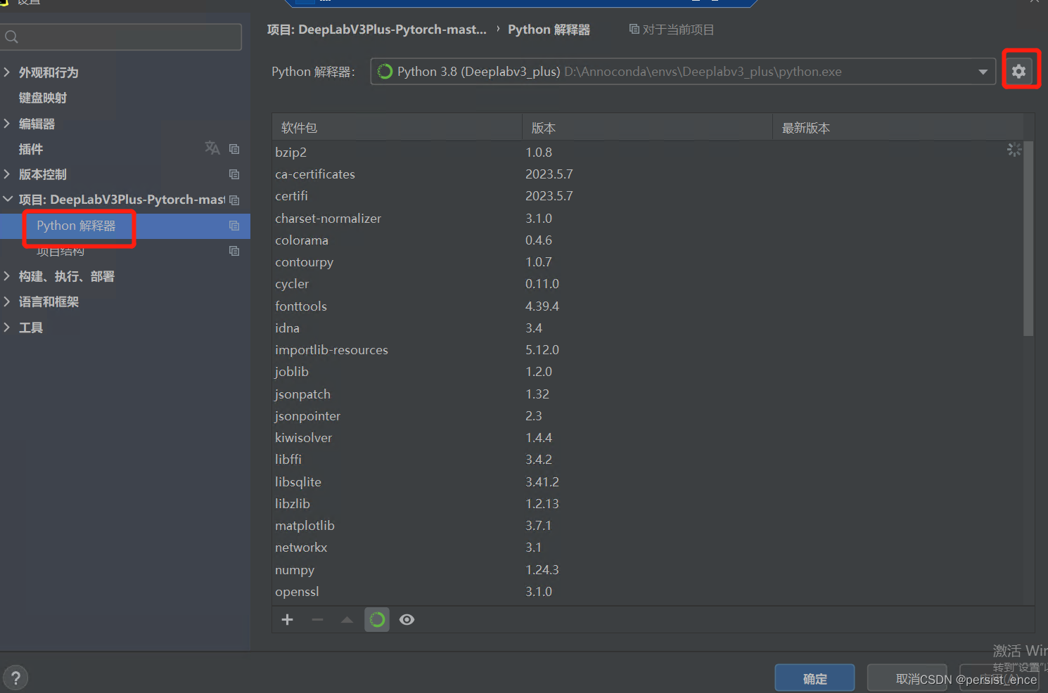 多分类影像分割(语义分割)模型 Deeplabv3plus Pytorch版本 深度学习模型复现 网络配置及训练自己的数据集deeplabv3plus Pytorch Master Csdn博客
