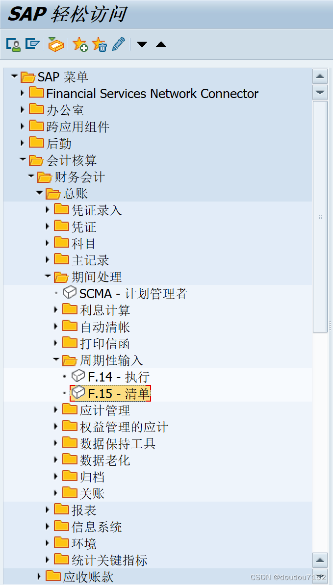 SAP 要件定义 创建周期性凭证（FBD1）+查询【清单】（F.15）_sap fbd1-CSDN博客