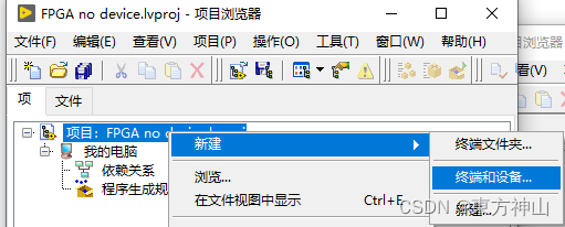 【labview Fpga入门】没有compactrio时进行编程测试labview Crio编程 Csdn博客 9240