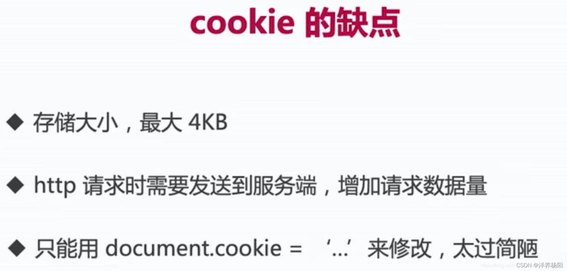 cookie、localStorage、sessionStorage区别-CSDN博客