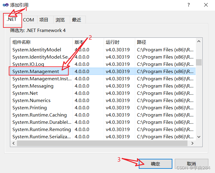 C# 未能找到类型或命名空间名称“ManagementClass”(是否缺少 using 指令或程序集引用?)-CSDN博客