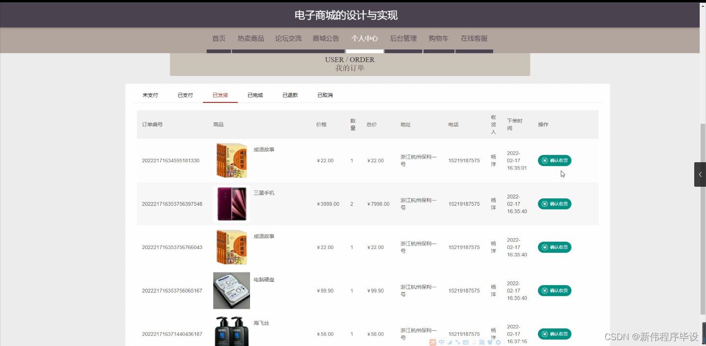 Java计算机毕业设计电子商城的设计与实现 （附源码springboot开题论文部署）电子商城系统的设计与实现 Csdn博客