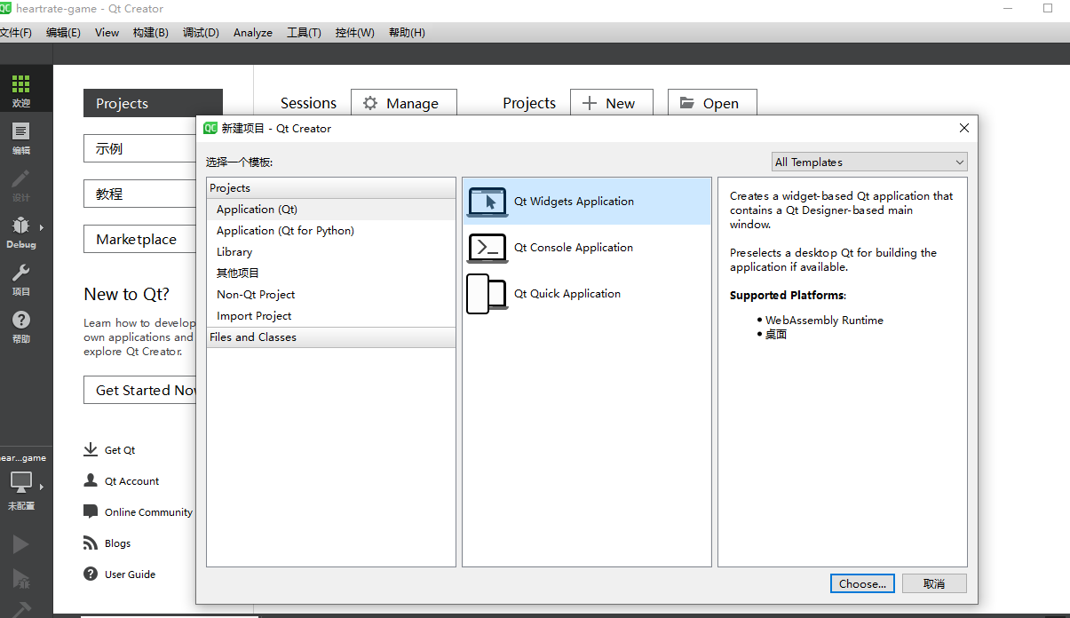 Qt6学习笔记一(安装、新建工程(cmake编译)、QPushButton、对象树、Qt窗口坐标系)_qt6新建工程-CSDN博客