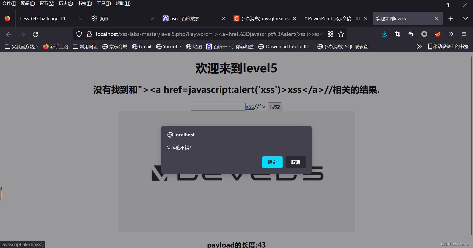 xss-labs/level5_xss-labs-level5-CSDN博客