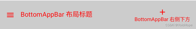 Compose UI 之 BottomAppBar 底部应用栏_Android Jetpack Compose 组件篇-CSDN专栏
