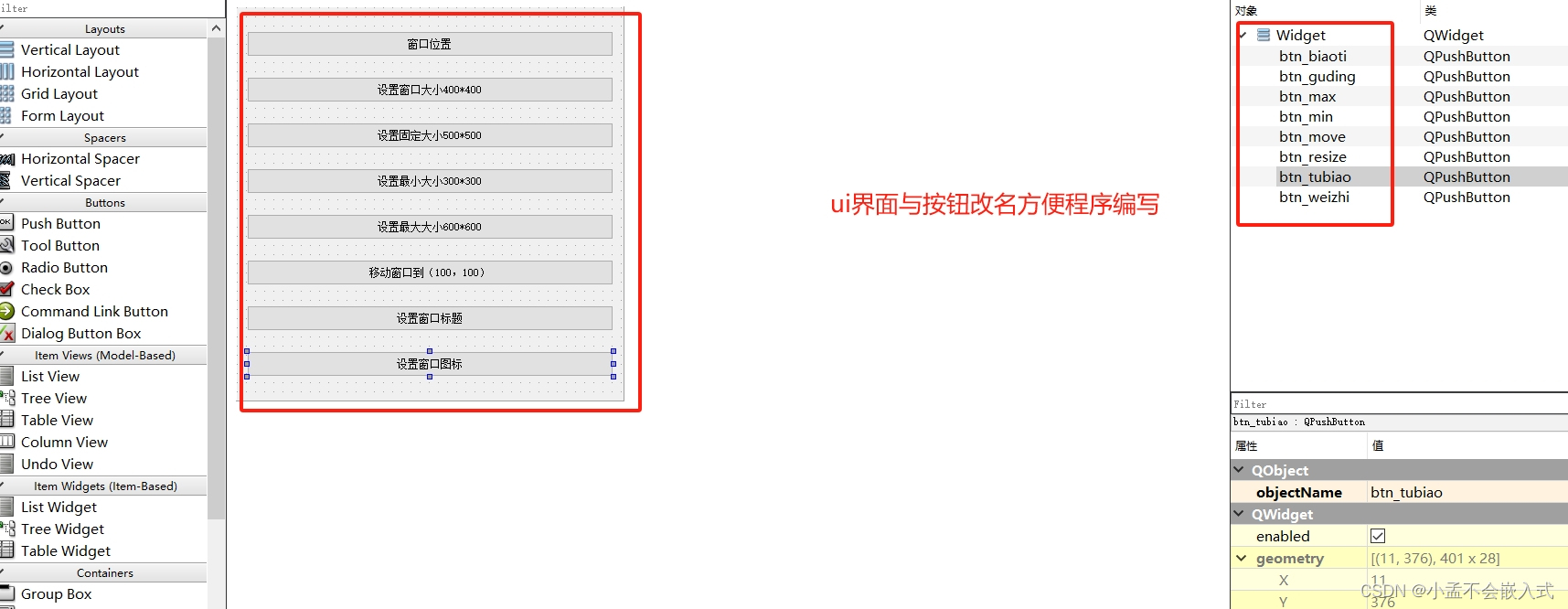 Qt控件——布局QWidget_qt widget 代码添加-CSDN博客