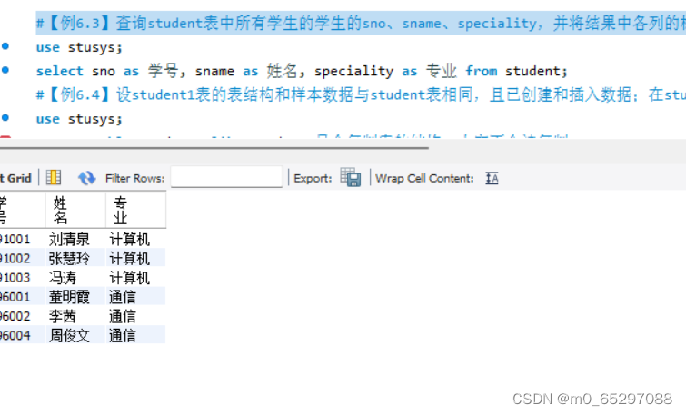 SQL查询示例：获取student表信息,-CSDN博客