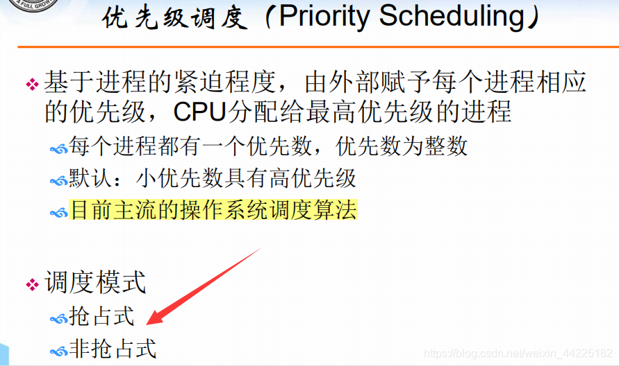操作系统学习笔记（十）~CPU调度算法（PR、RR、MLQ、MLFQ、多处理器调度）_rr调度算法的平均周转时间最短。-CSDN博客