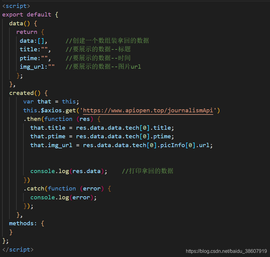 Vue中用axios写一个简单的网络请求进行数据展示nodejs Vue Axios 展示内容简单 Csdn博客